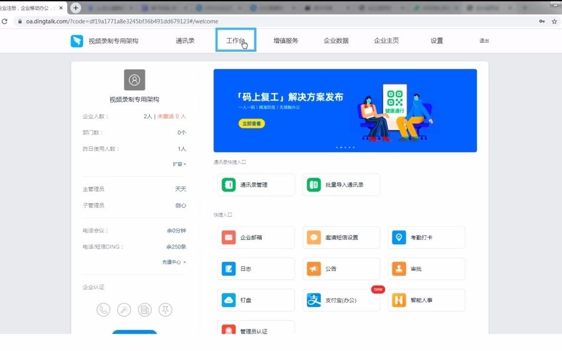 如何处理离职员工未完成的审批