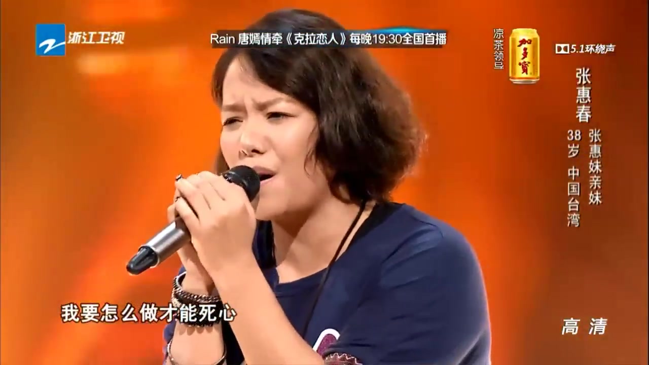 张惠春-我要怎么说不爱你