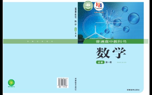 6.2.2 分层抽样 高中数学湘教版必修一希沃课件