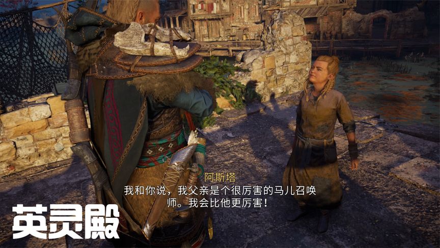 刺客信条英灵殿:世界事件,迷途知返