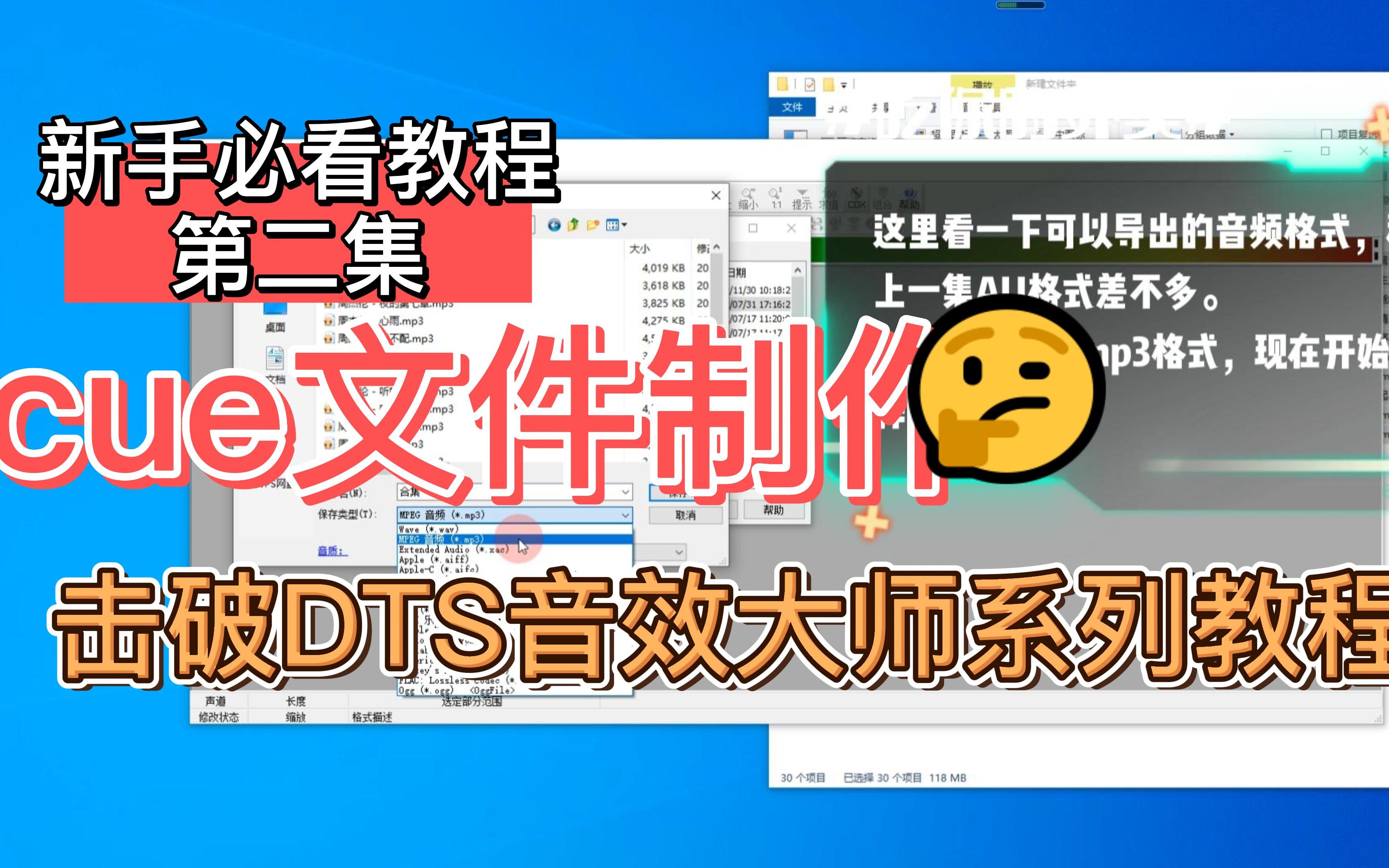 【分享经验2】cue文件是什么?如何制作cue文件格式制作和介绍
