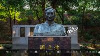 《湖南省名人录》(完整版)湖南省宣传片 湖南省历史人文景点