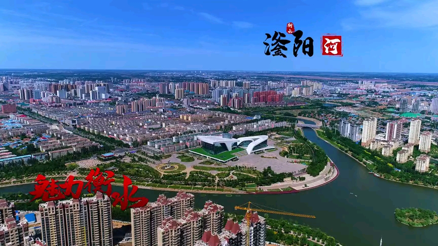 衡水风光片《魅力衡水》