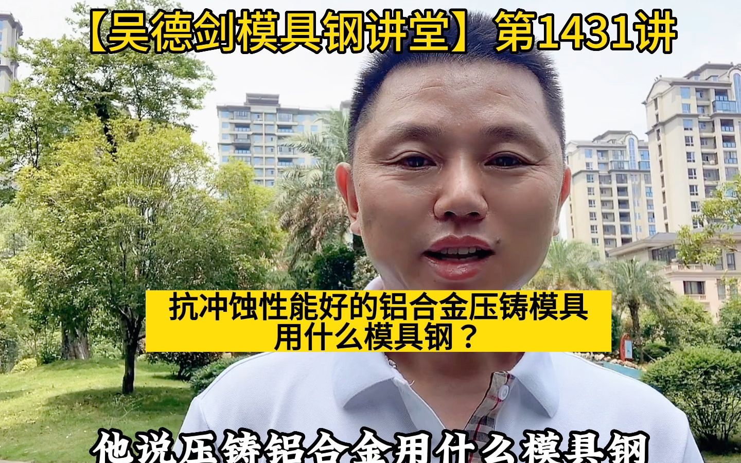 压铸客户验证,LG模具钢的抗冲蚀性能比Y4、8418、8407都是要强。第...