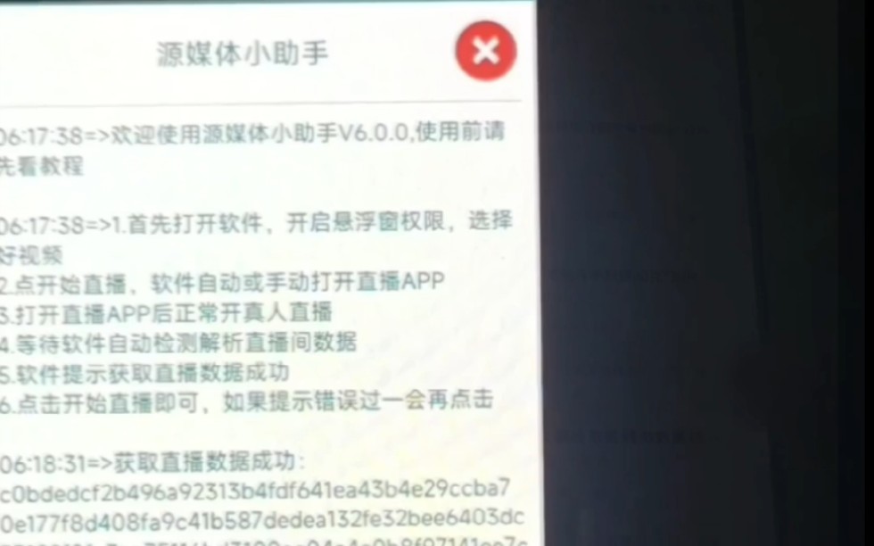 无人 直播软件使用方法演示,简单操作