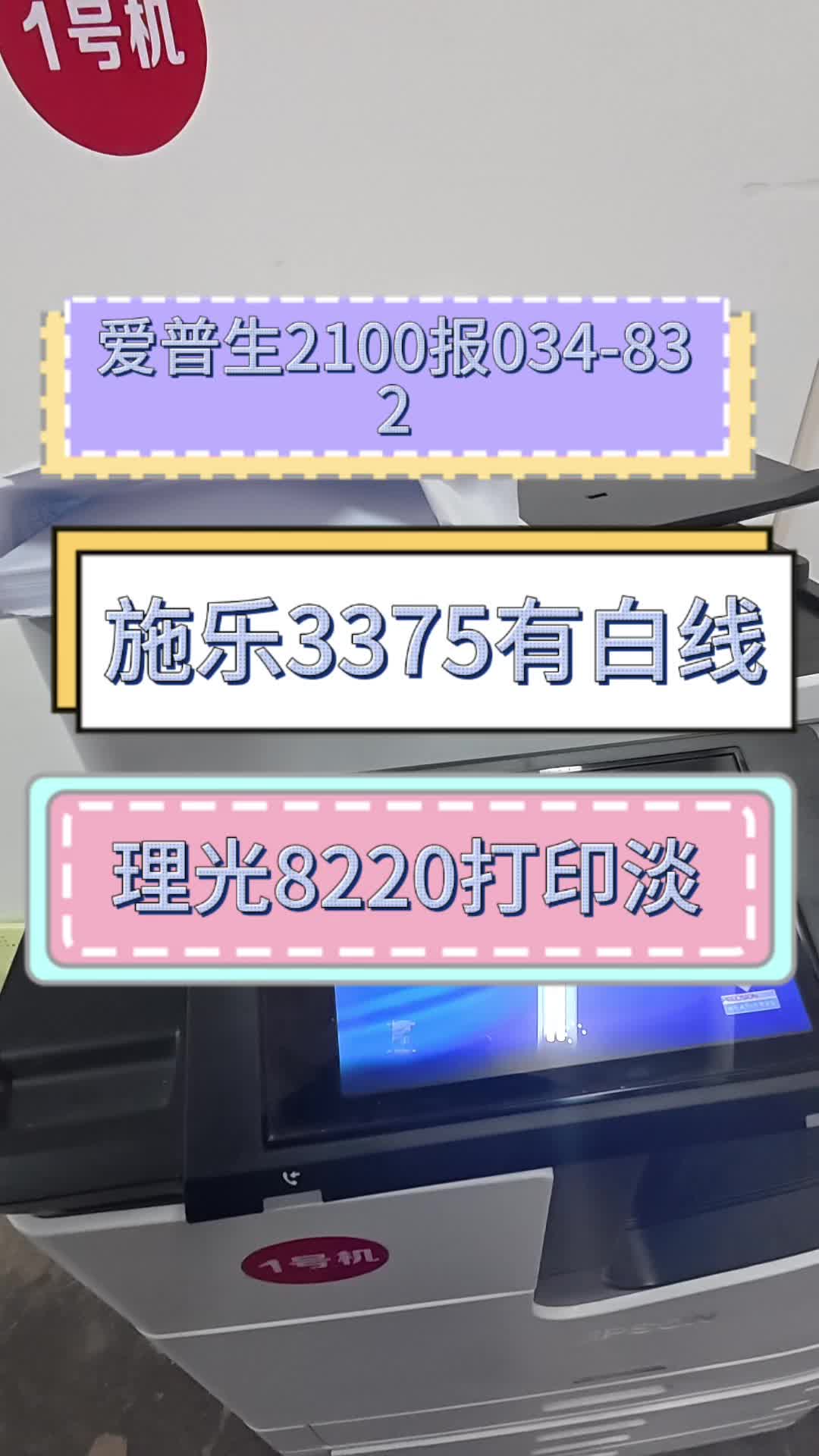 手上粘了墨水你们都是用什么洗的#图文快印 #复印机维修 #技术分享 #...