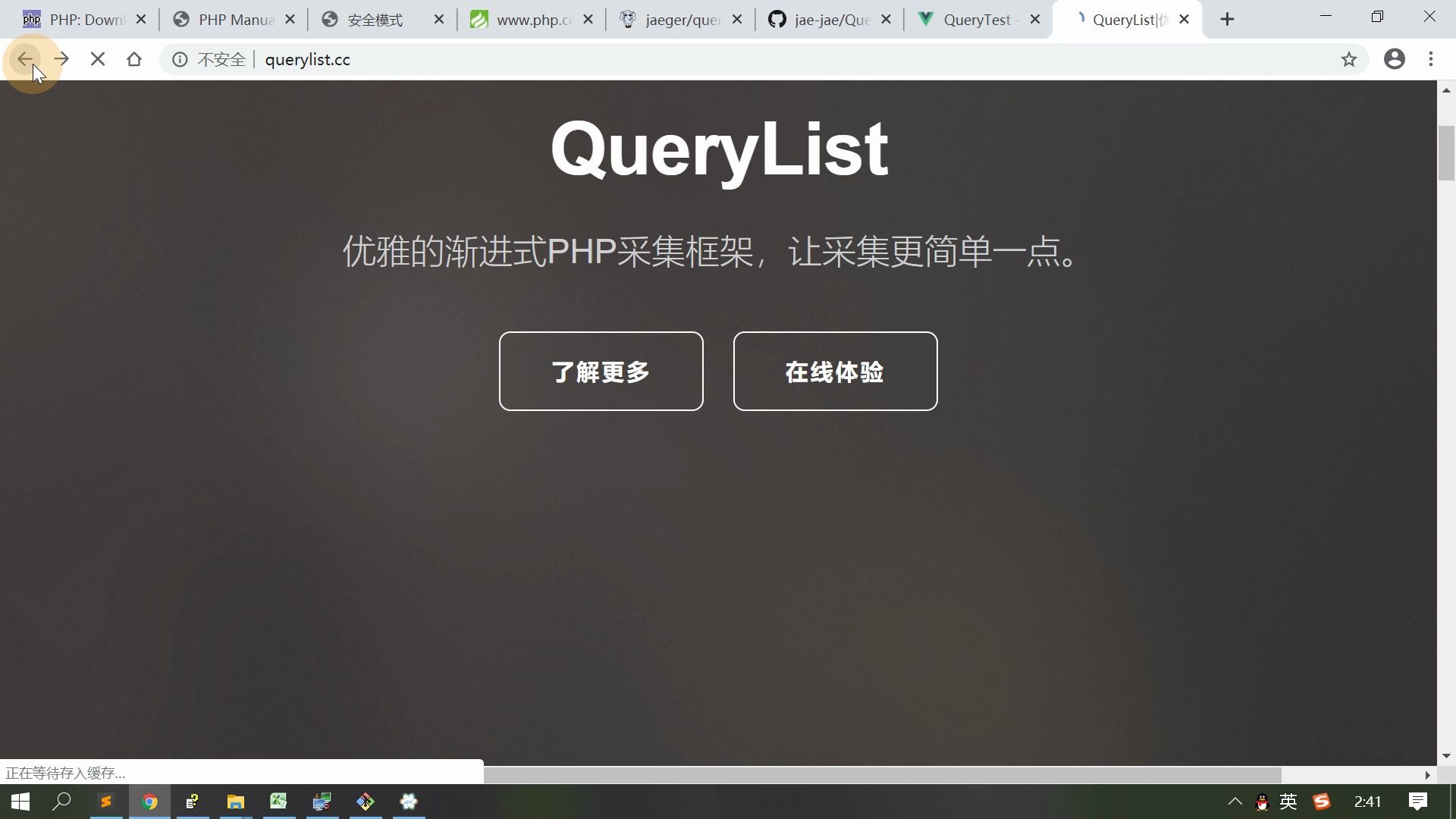 03 【实战实录】PHP手册统计用querylist采集