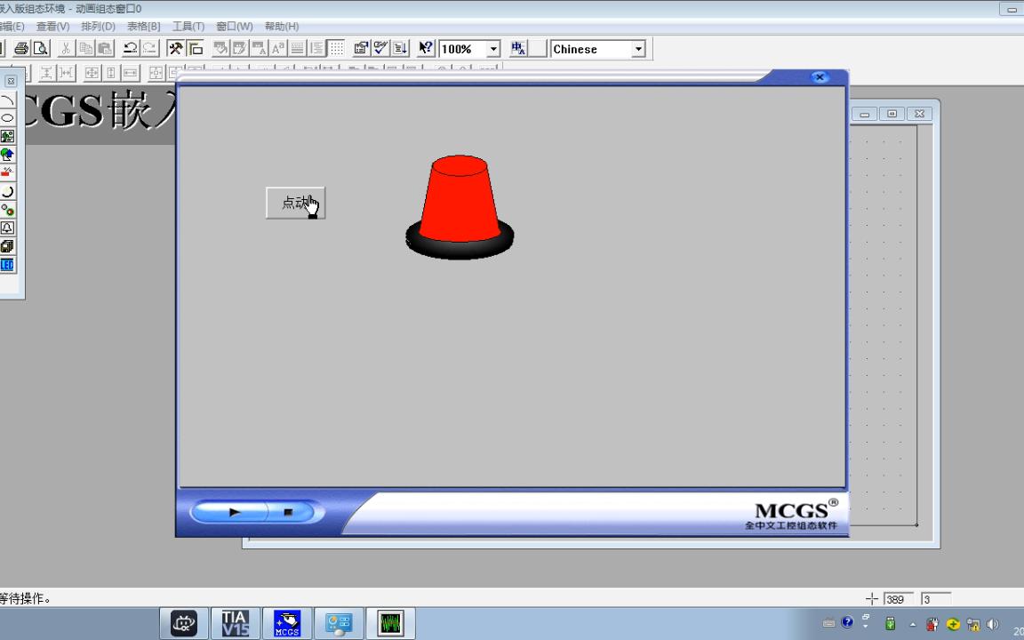 MCGS仿真与实体西门子1200监控