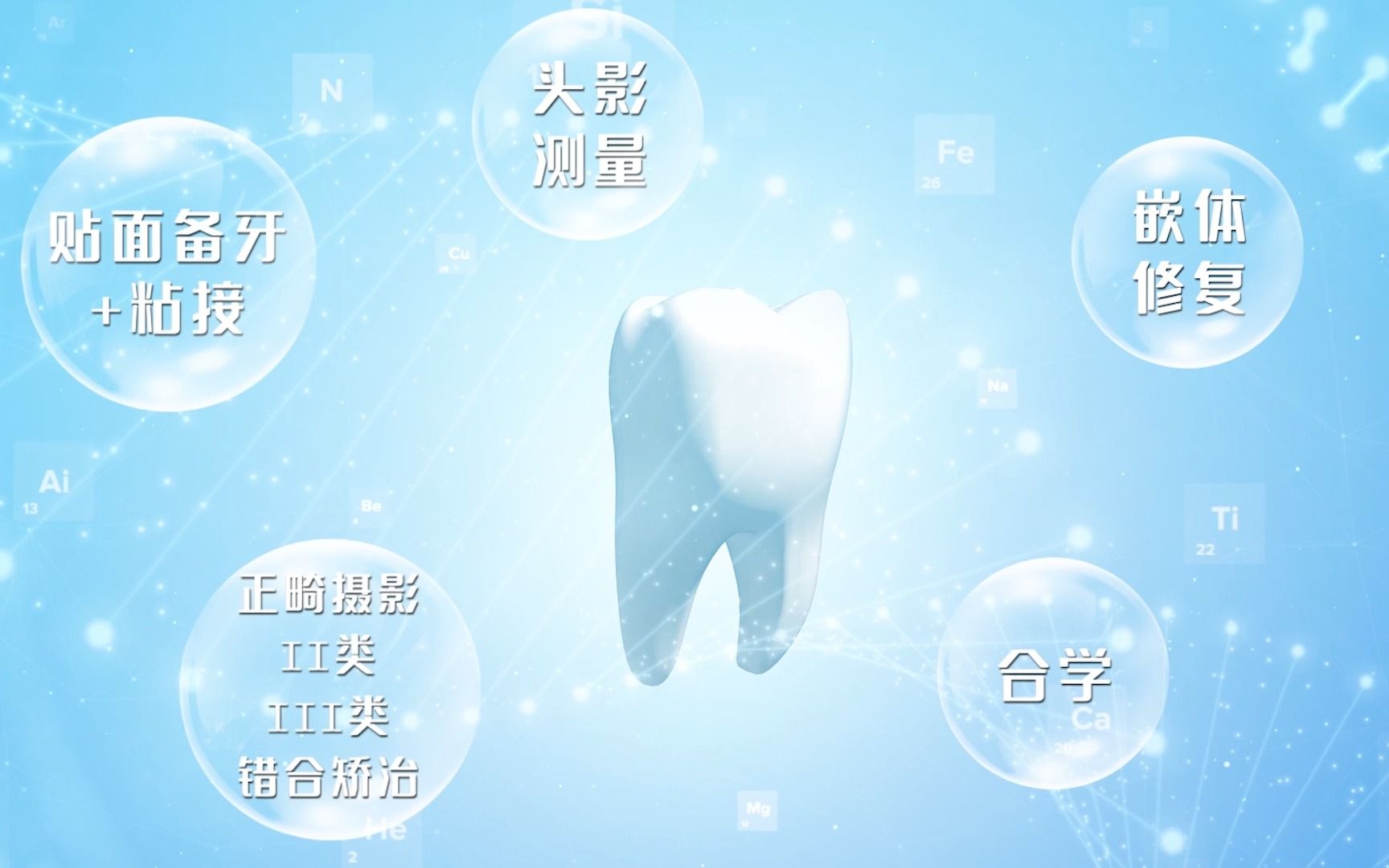 医疗app宣传广告-短片demo