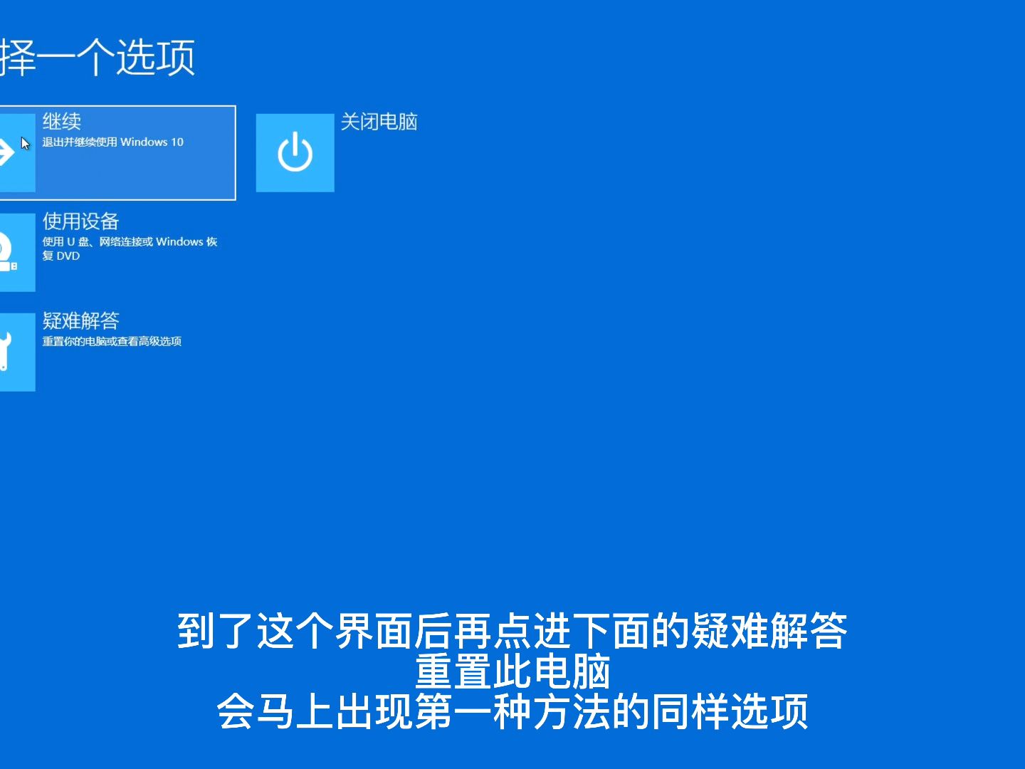 笔记本如何恢复出厂