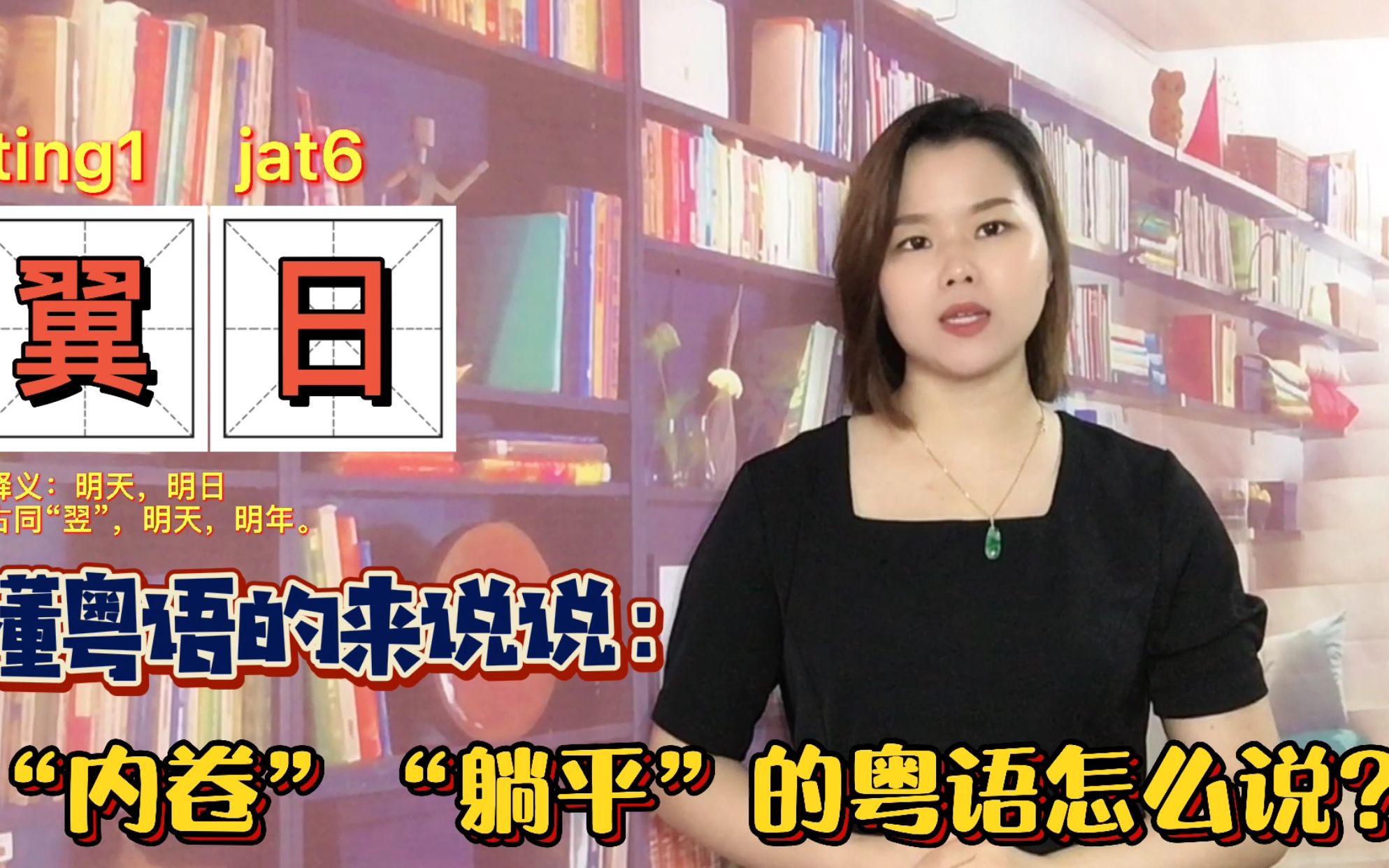 昨天,今天,明天用粤语怎么说?广东人最近都在干嘛?