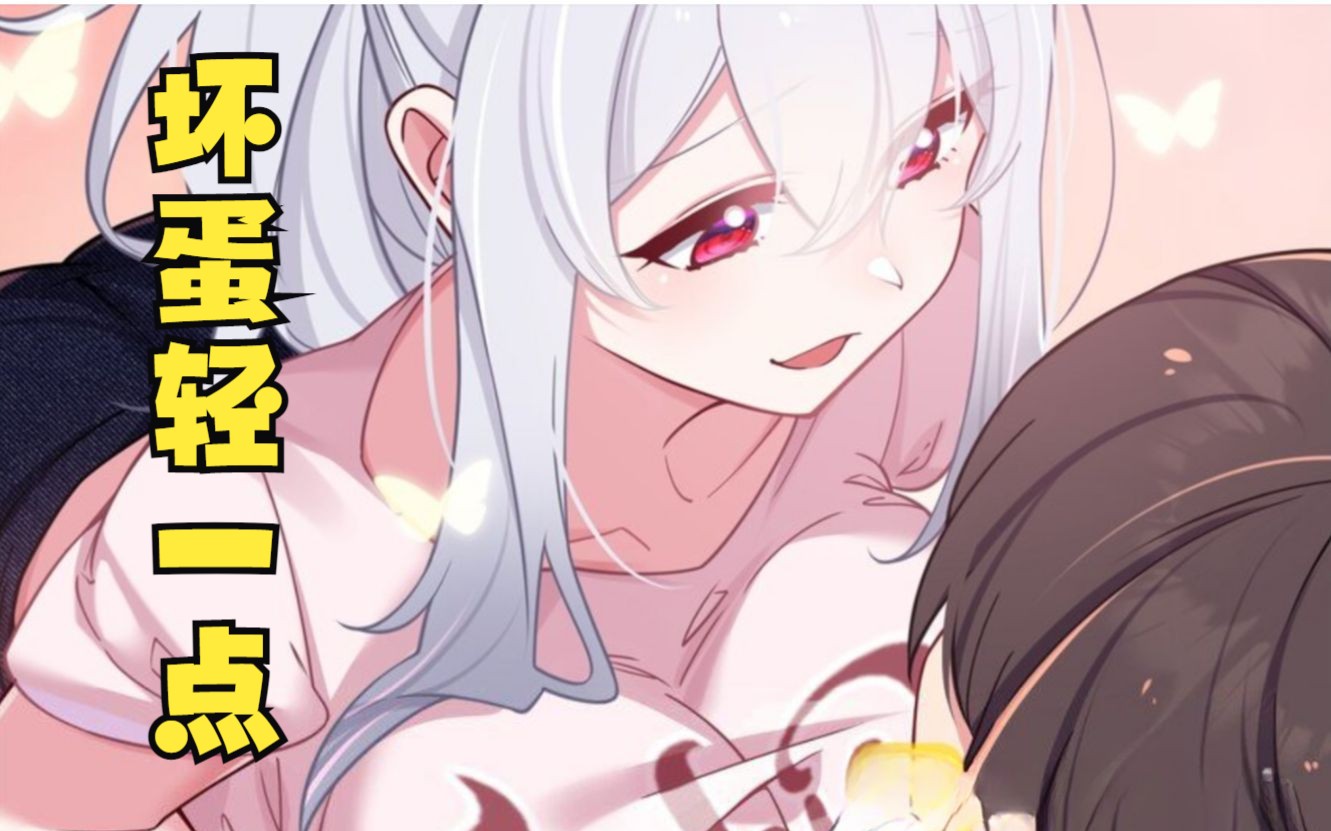 男人第一次跟女孩约会,就被校花强行扑倒拔萝卜!漫画《我的假女友...