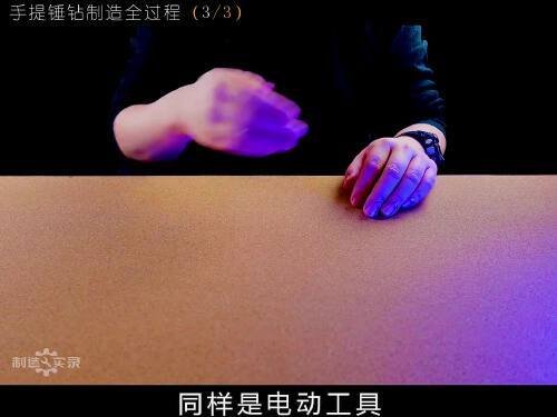 都是电动工具,电钻电锤和冲击钻你分得清楚吗?