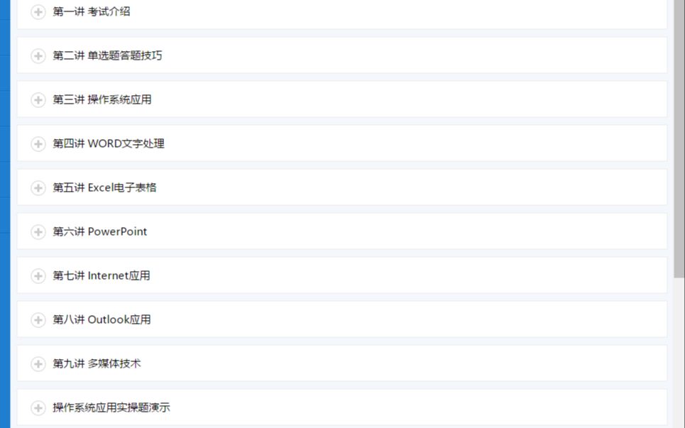 网络远程教育统考计算机应用基础都是按顺序上传的(统考计算机统考...
