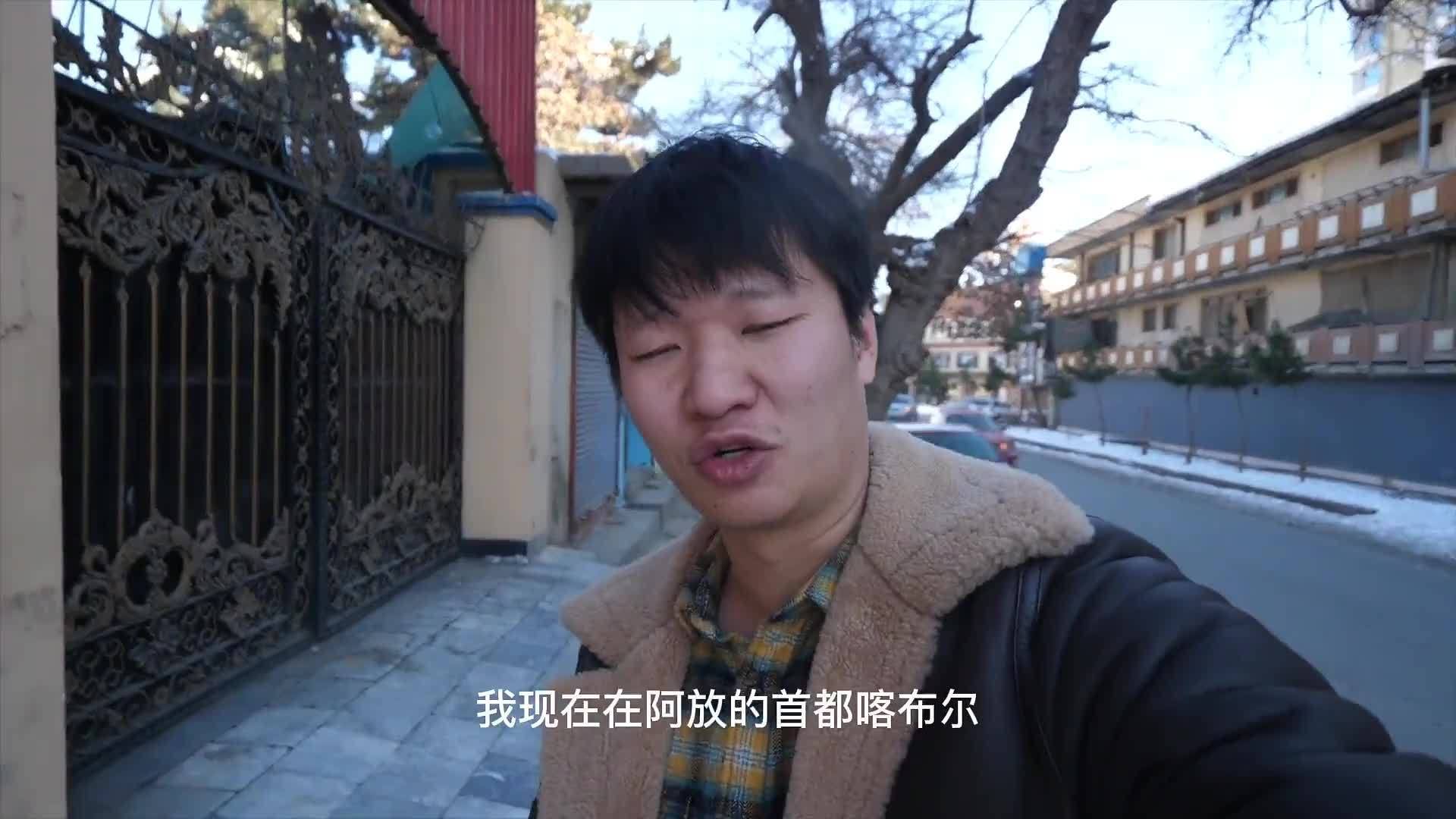 阿富汗富人大量跑路,首都不少豪宅闲置,现在1000美金可以租一月#...