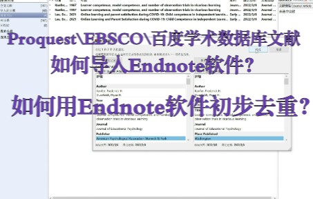 Endnote文献管理及初步去重|第三part:Proquest、EBSCO、百度学术...