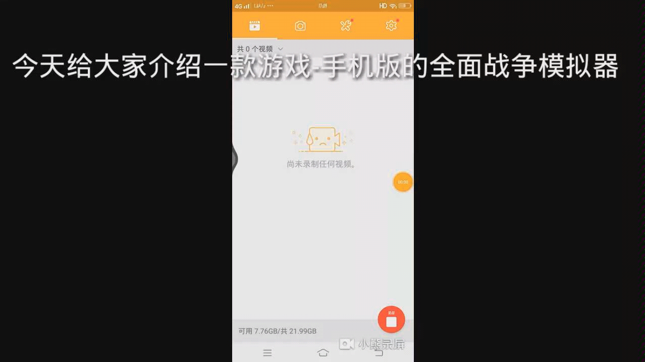 全面战争模拟器手机版!