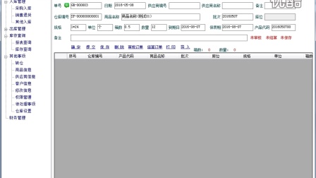 采购入库创建订单生产公司订单管理订单核算金蝶订单辅助系统教程