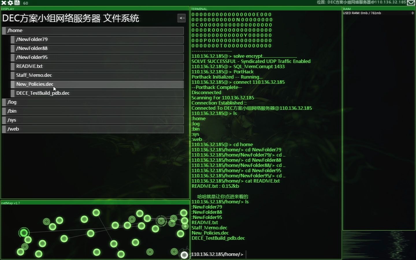 【ZK威】_HackNet_08_解密文件、开始寻找Bit的下落