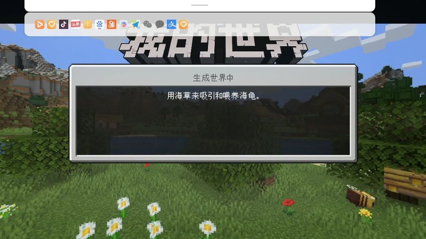 我的世界第四维度
