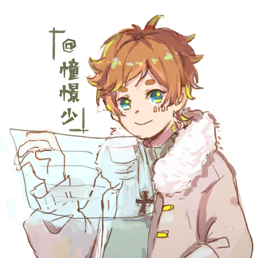 憧憬少 