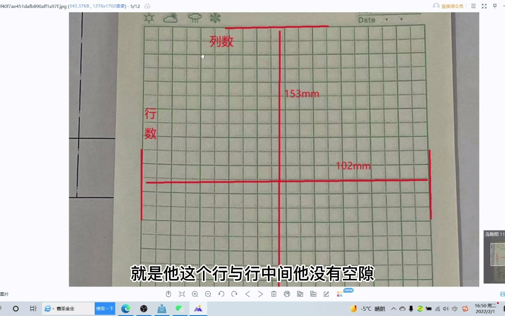 作文格和田字格书写教程