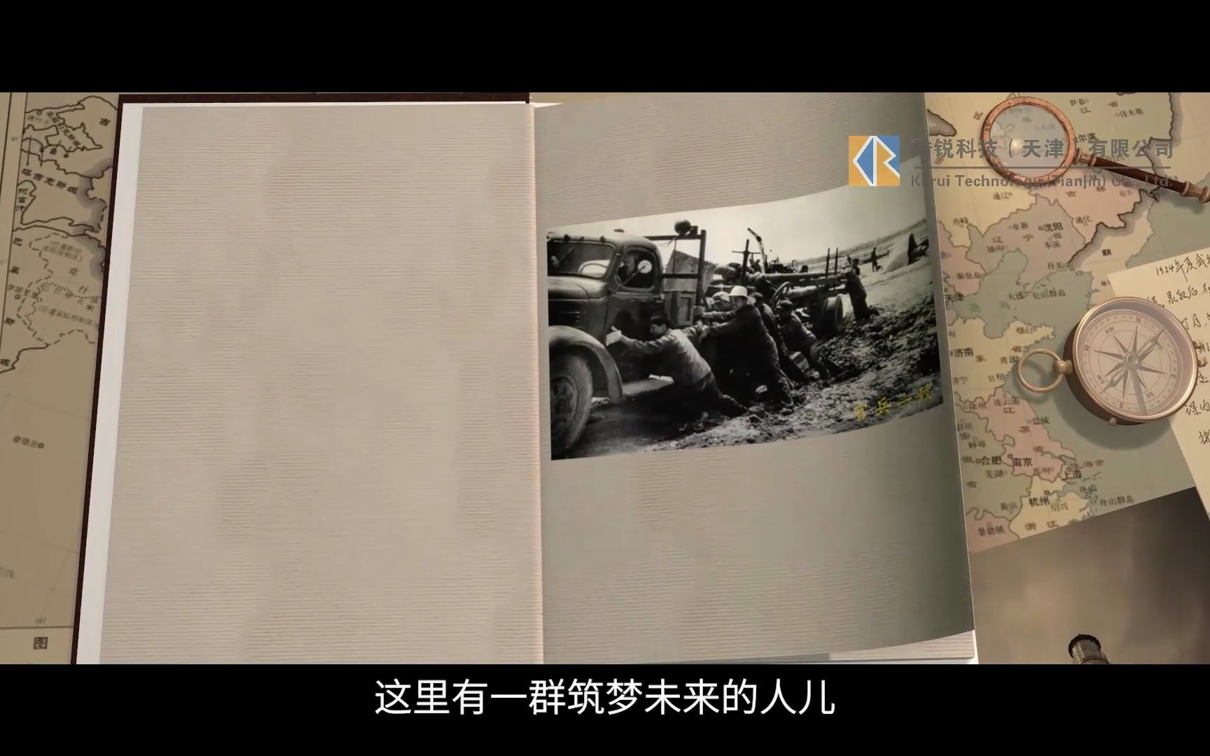 工程咨询中心宣传片(酷锐水印剪切版)
