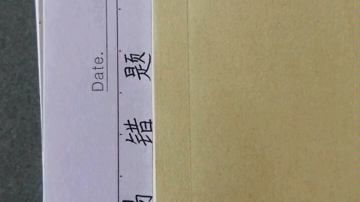 人教版小学二年级下册数学第二单元《易错题》练习课