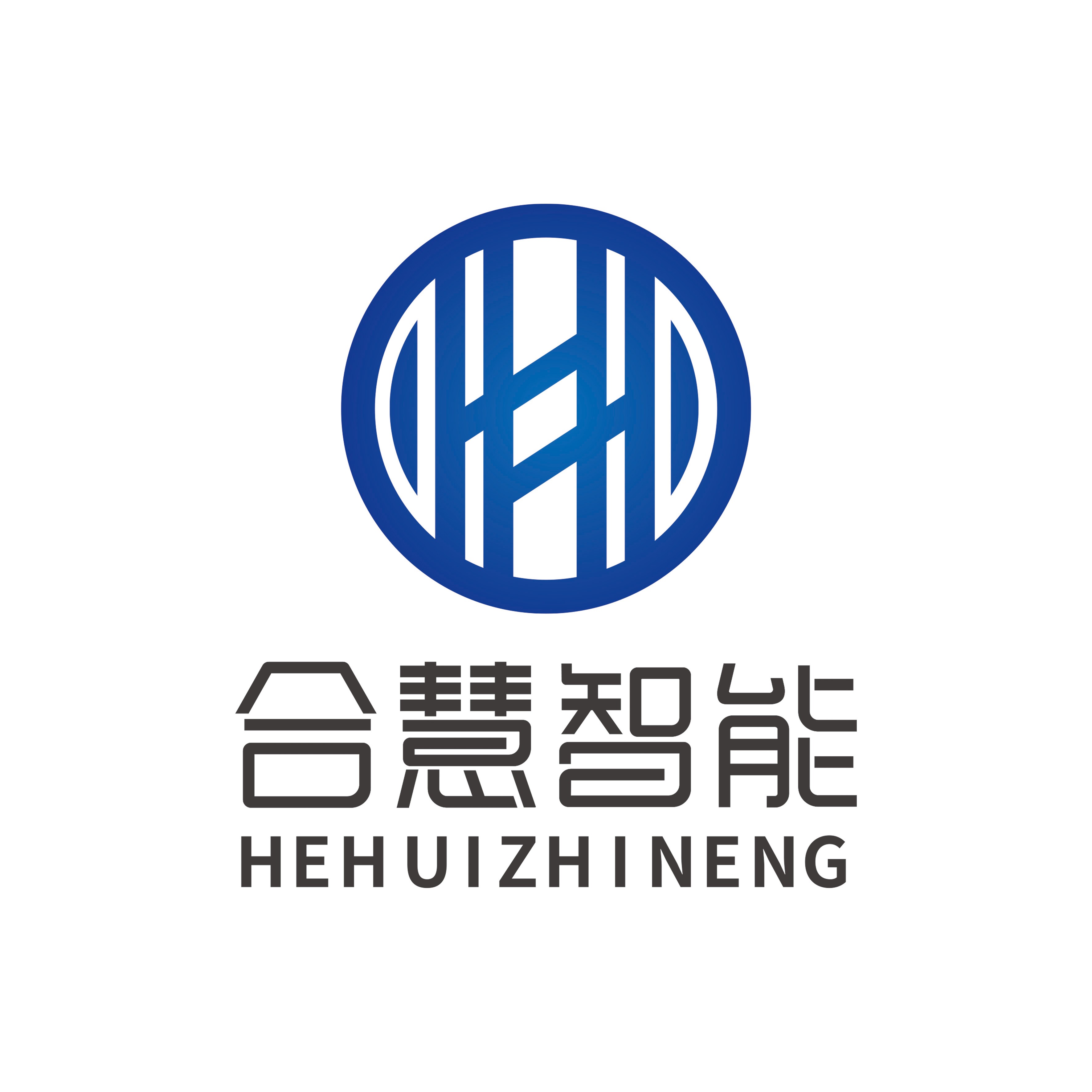 合慧智能 