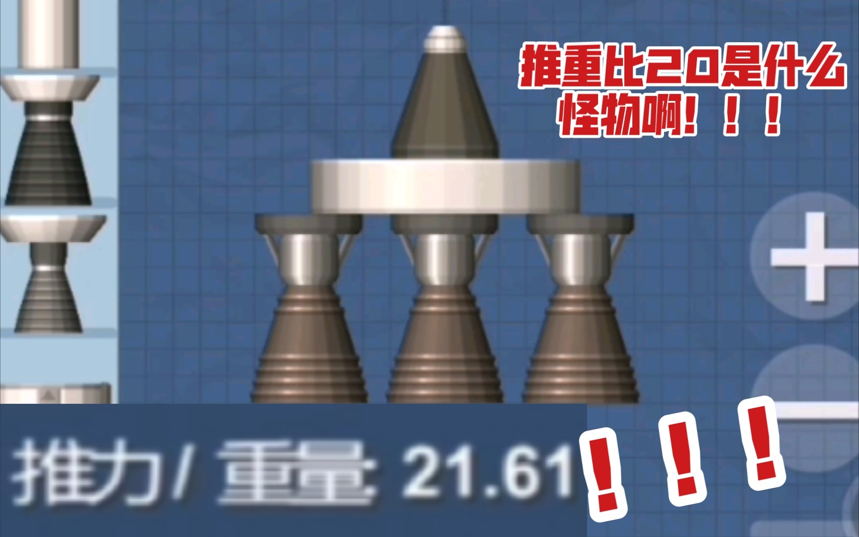 推重比20是什么怪物啊!