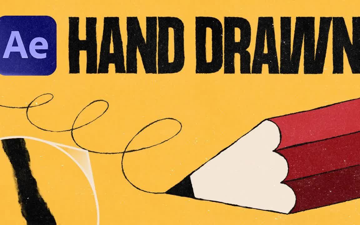 【AE教程】教你如何在AE中创建即时手绘外观