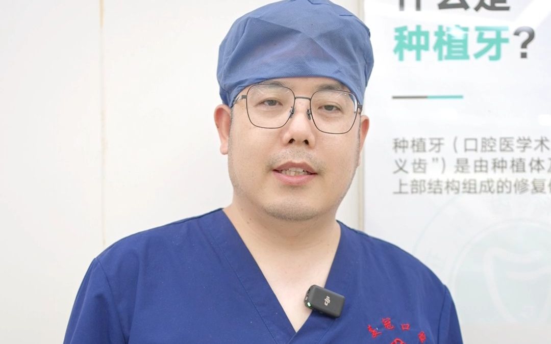 种一颗种植牙需要多少钱?正睿齿科技术院长孙建壮科普种牙费用