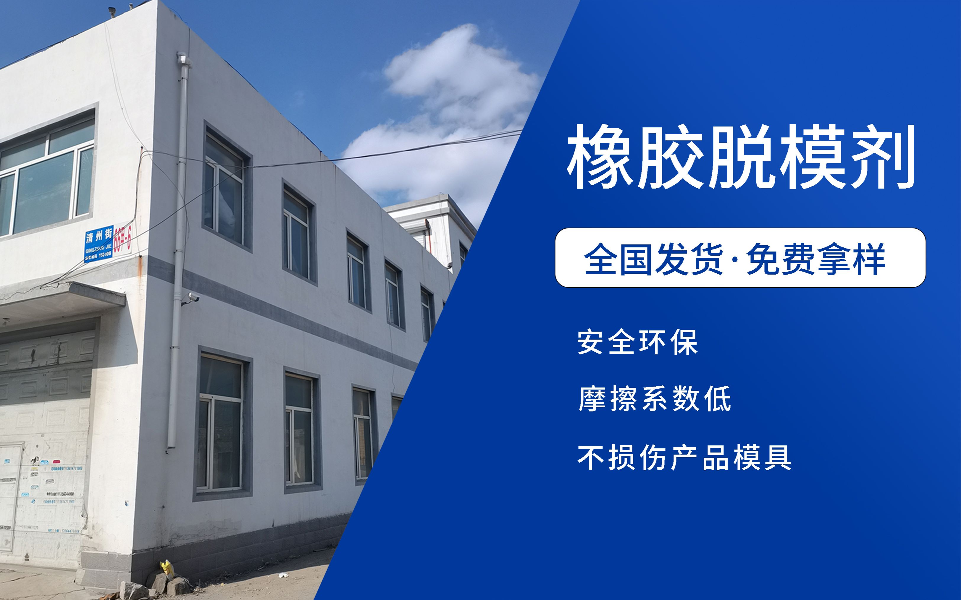 鹤岗市自制橡胶内脱模剂价恪