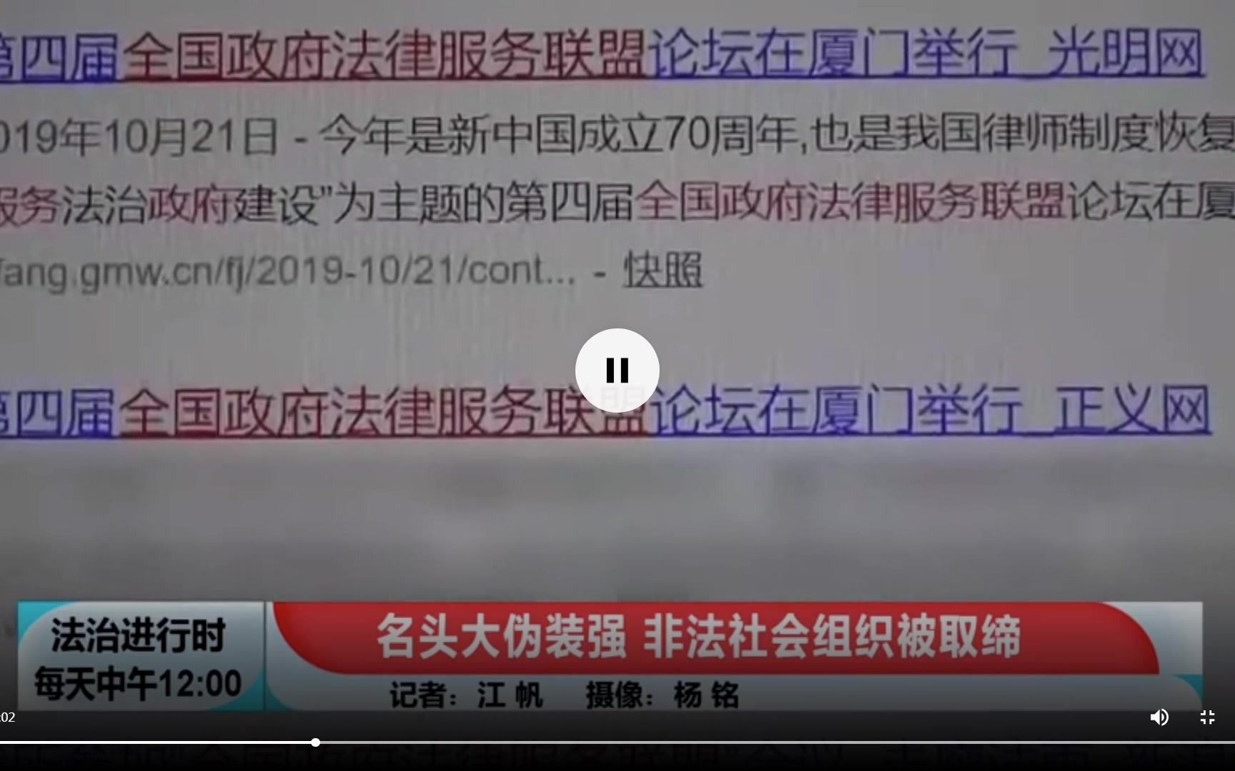 “全国政府法律服务联盟”被取缔!北京市民政局乃非法社会组 北京市...