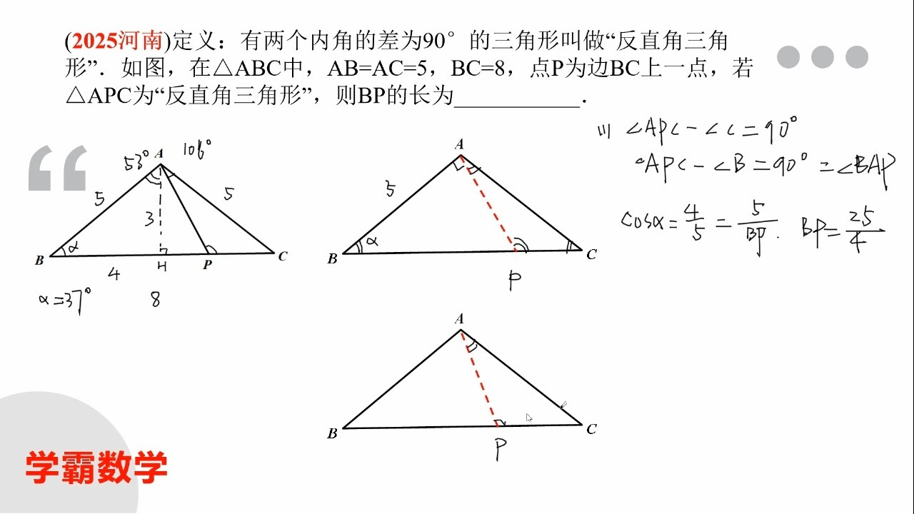 2025河南中考填空压轴