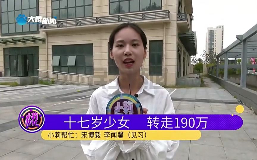 逆水寒手游惊天大瓜,17岁少女转走会计母亲公司的190w充值游戏道具!