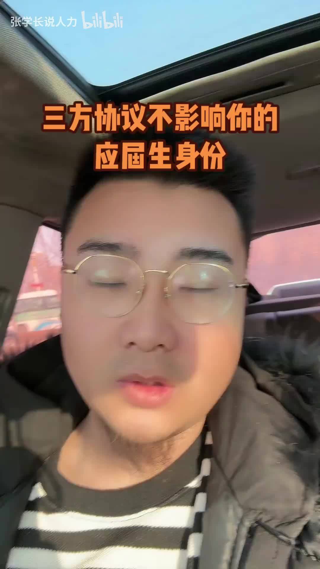 毕业生三方协议签了有什么影响