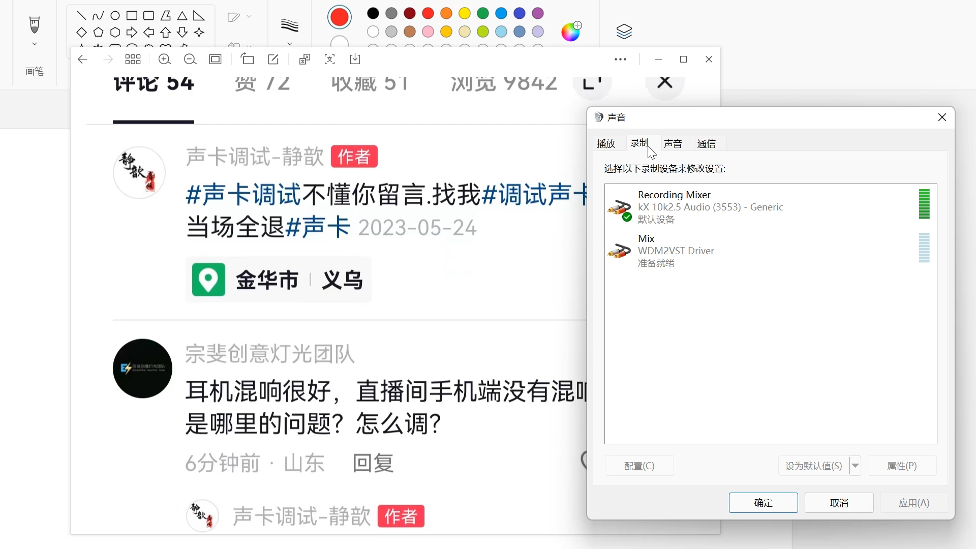 794.自己听到混响很好,直播间没混响如何解决