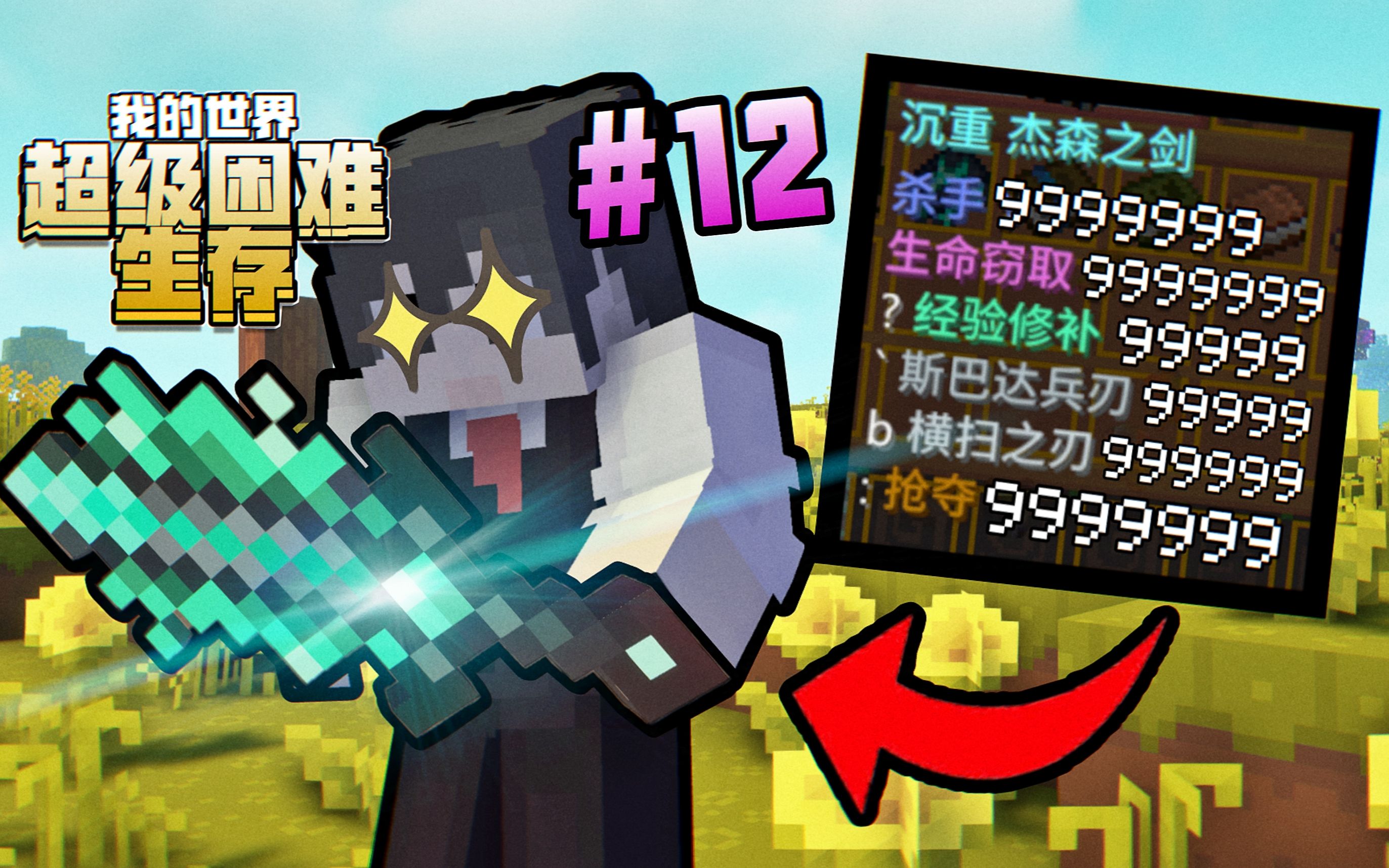 我的世界龙之冒险EP12_我的世界生存实况