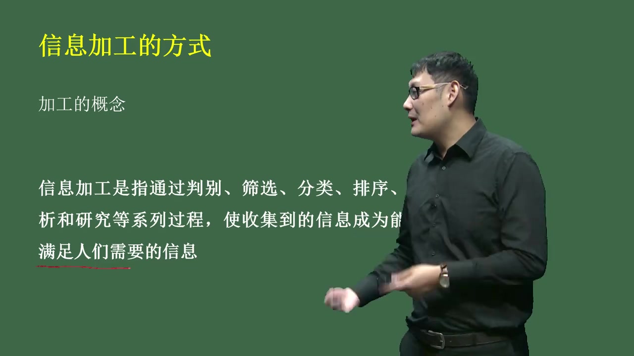 【初中信息技术】:教师资格证初中信息技术笔试科目内容全套讲解