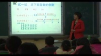 倒数的认识(小学数学_人教2011课标版_六年级上册)