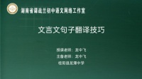 文言文句子翻译技巧