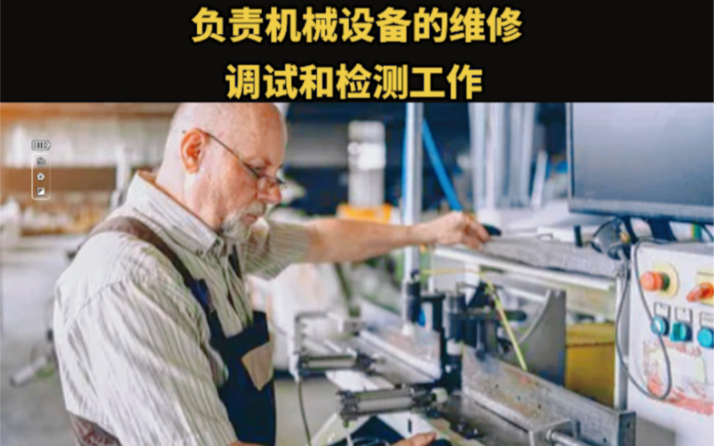 他是机械专业专科生,毕业进厂工作,负责机械设备的维修,调试和检测...