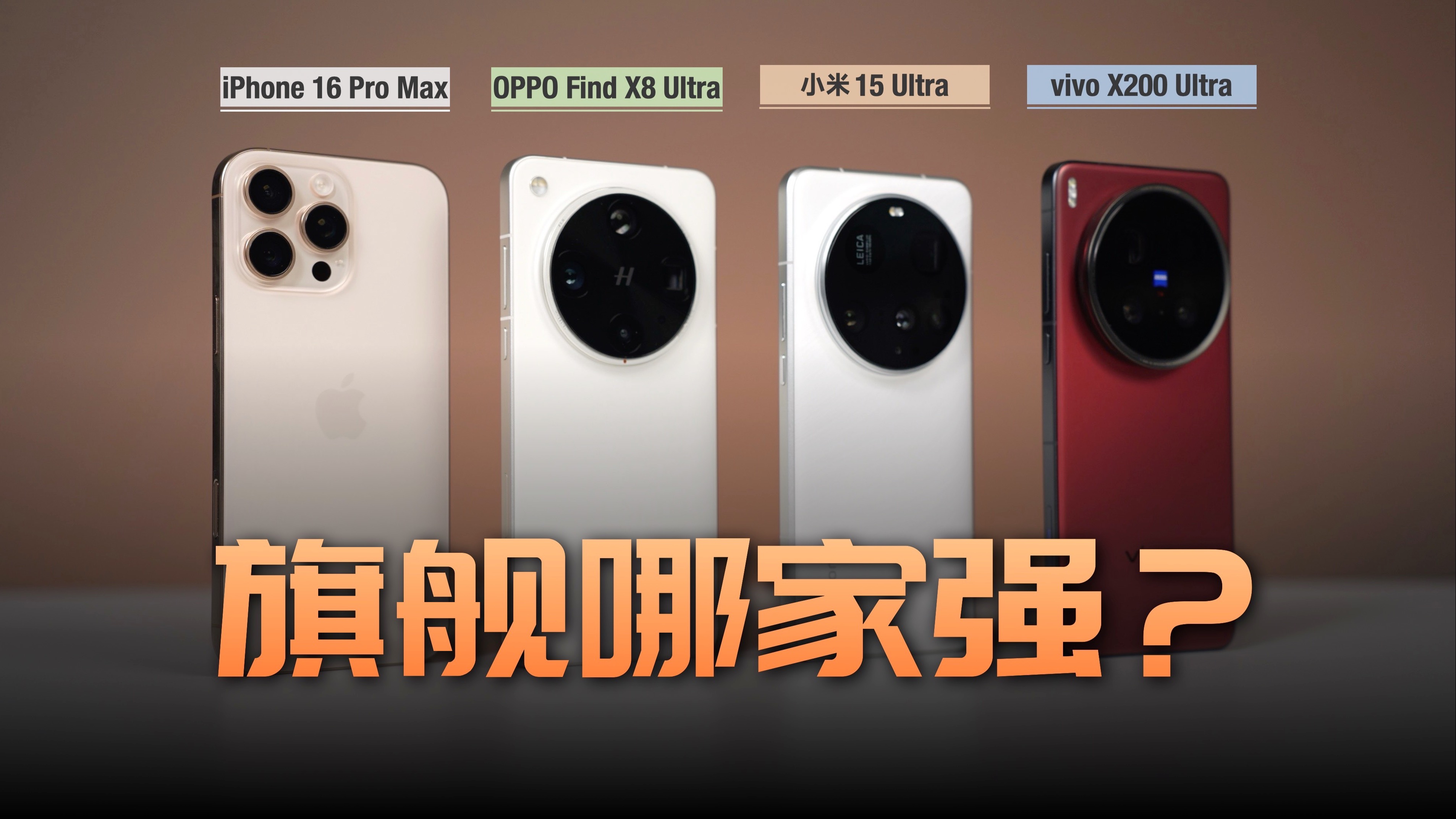 想买拍照手机?OPPO,小米,vivo,三家Ultra影像旗舰该选谁?和iPhone...
