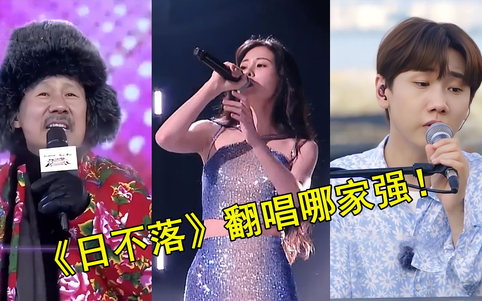 千万别让张碧晨翻唱!一曲《日不落》惊艳全场!声音太撩人了!