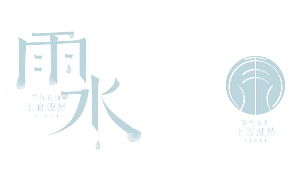 【CorelDRAW】节气系列·雨水屏录过程