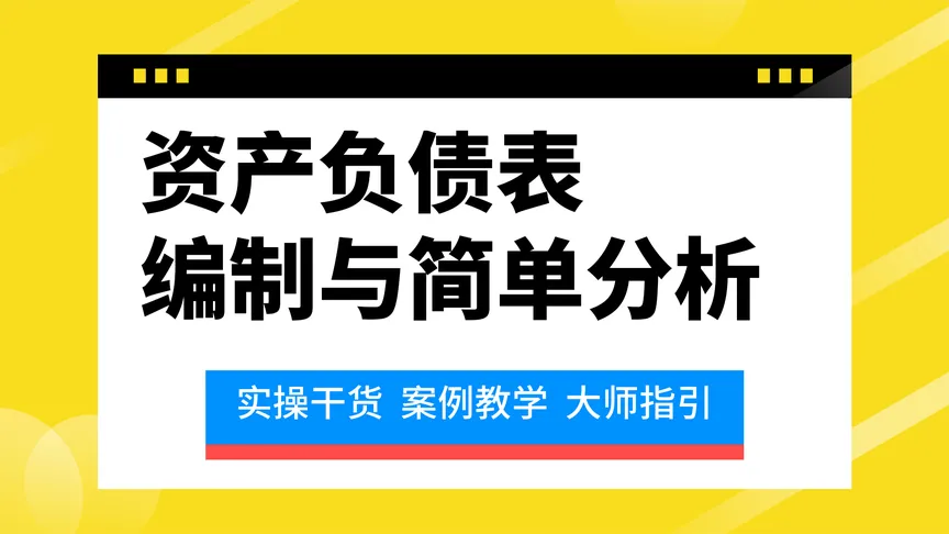持有待售资产在资产负债表中应当如何填列?