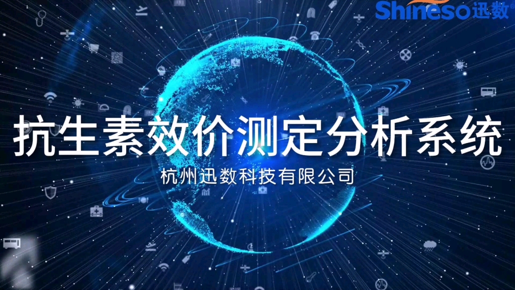 抗生素效价测定仪,抑菌圈测量分析系统。