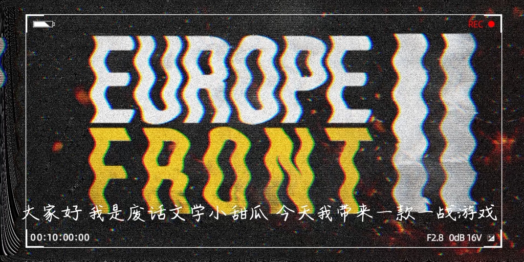 今天给大家带来一款一战游戏