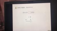 两位数乘一位数(进位法)